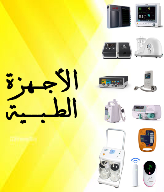 Home - Exir Medical Store