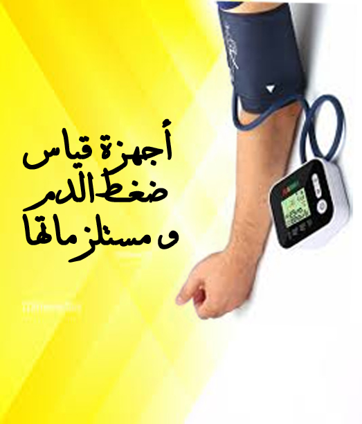 Home - Exir Medical Store